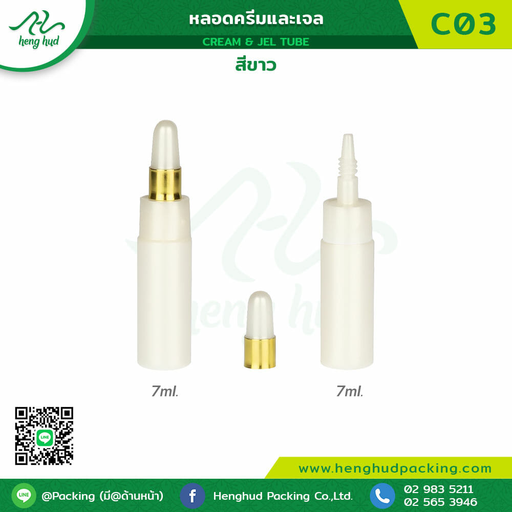 หลอดครีมและเจล - เฮงฮวด บรรจุภัณฑ์