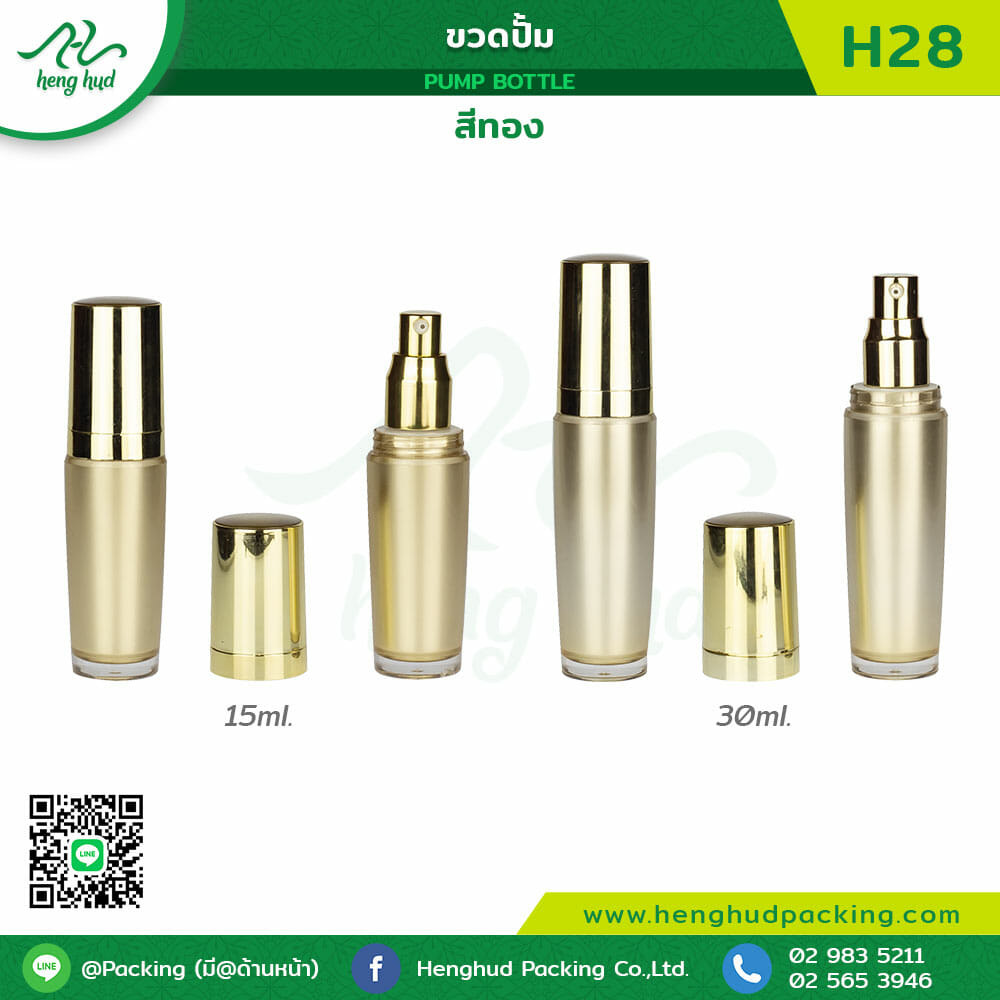 ขวดปั้มอะคริลิค - เฮงฮวด บรรจุภัณฑ์