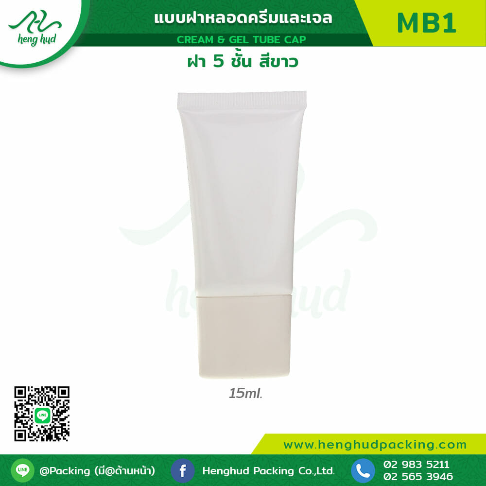 หลอดครีม MG - เฮงฮวด บรรจุภัณฑ์